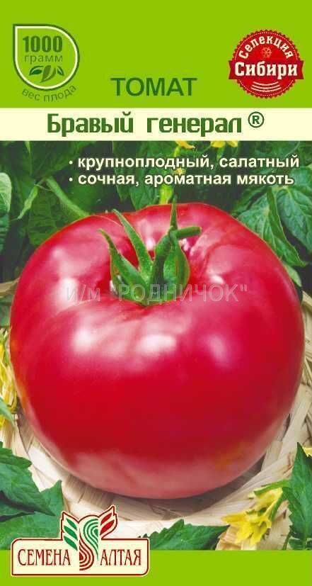 Томат Бравый Генерал